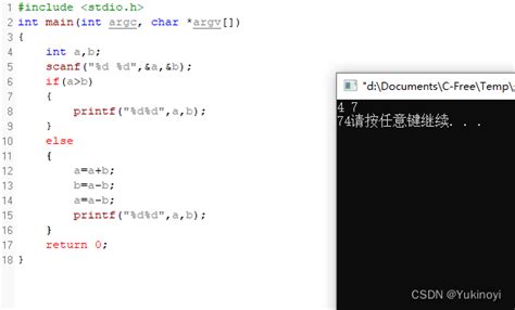【无标题】 输入a和b 5
