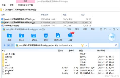 Java全球体育赛事直播综合平台开题源码java 全球体育赛事直播综合平台源码 Csdn博客