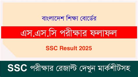 Ssc Result 2025 Published Today By Bd