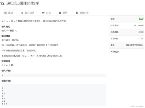 手把手学会dfs （递归入门） dfs递归实现 csdn博客