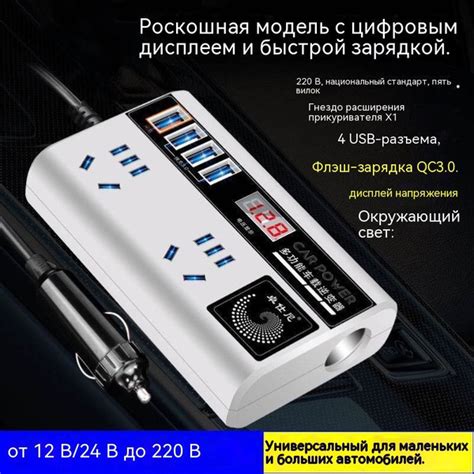 Солнечный инвертор солнечной энергии универсальный 12v 24v автомобильный преобразователь