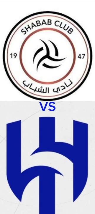 توقيع لمباراة الهلال Vs الشباب Youtube