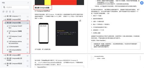 让你易上手的jetpack Compose教程 Csdn博客