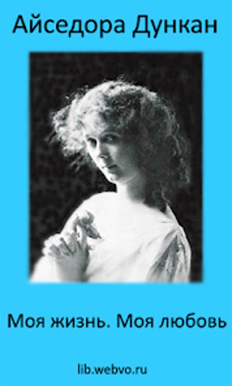 Моя жизнь Моя любовь For Android Download