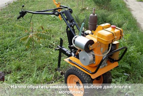 Двигун на мотоблок: як правильно зробити вибір - Голос Сокальщини ...