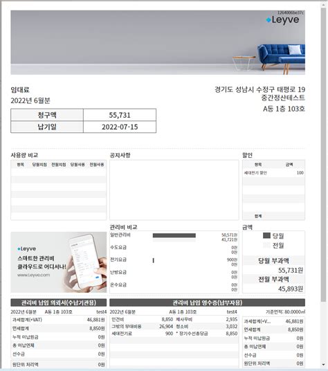고지서 텍스트 변경방법 레이브문서