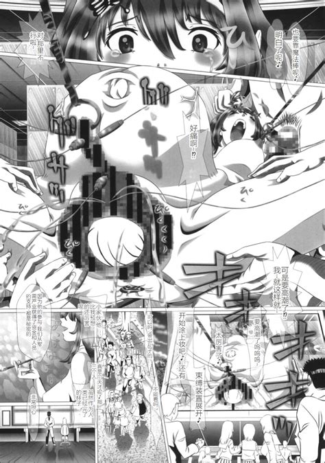 I★dol Shouko Final Flash Page 21 Nhentai Hentai Doujinshi And Manga