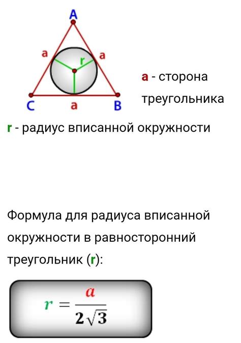 Довжина кола вписаного в правильний трикутник дорівнює 2√3π см Знайдіть периметр цього