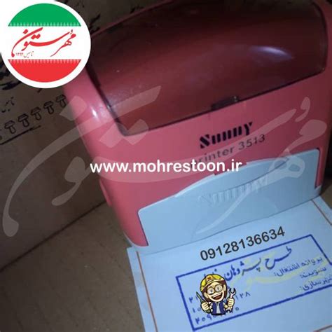 نمونه مهر نظام مهندسی نمونه مهر مهندسی نمونه مهر سازمان نظام مهندسی