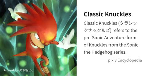Classic Knuckles Is Pixiv Encyclopedia