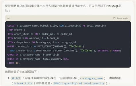 有了人工智慧生成工具之後，mysql教學型態會產生什麼變化 Mysql Taiwan 台灣mysql技術研究站