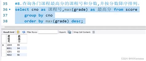 sql查询实践：学生成绩与课程统计 csdn博客