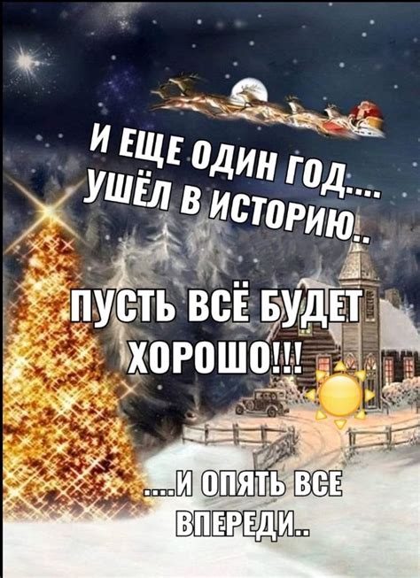 A Christmas Card With Santas Sleigh Flying In The Sky