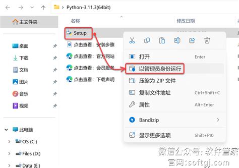 最全附源码Python 安装教程 python 安装教程 CSDN博客