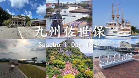 육상 1일 크루즈 일본 큐슈 사세보 1일 투어 구주쿠시마하우스텐보스타케오도서관 ｜msc 벨리시마 Msc 크루즈 글로리 ｜코아타 세레나 코스타 크루즈 샤론 ｜중국어