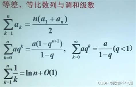 02 02序列求和 二分检索 Csdn博客