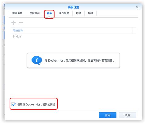 网云穿群晖docker使用教程 内网穿透教程