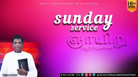 Sunday Service ஞாயிறு ஆராதனை 16 04 2023 Aca Cuddalore Live Youtube