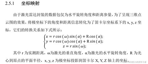 3d Object Detection For Autonomous Driving A Comprehensive Survey文献阅读