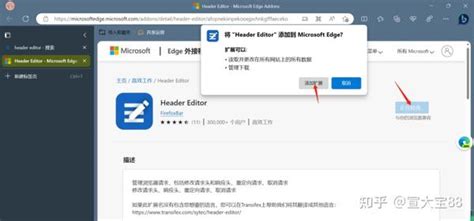 Ai顶流newbing保姆级安装教程 知乎