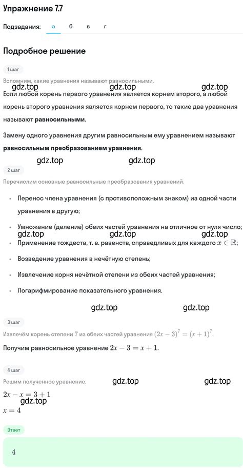 номер 7.7 (страница 219) гдз по алгебре 11 класс Никольский, Потапов ...