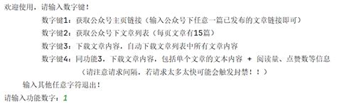 GitHub yeximm Access wechat article 微信文章爬虫批量获取微信文章的内容包括点赞量阅读量评论等内容纯Python项目爬虫初学者可上手