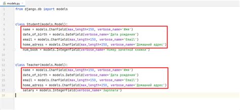 Использование абстрактных моделей в Django‎