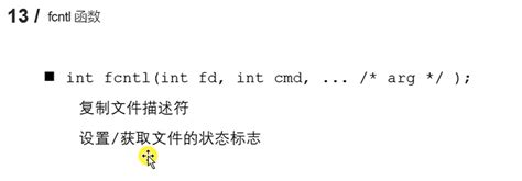 标准c库io函数与linux基础c库函数获取io Stats Csdn博客