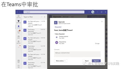 在teams中实现审批任务 teams审批 csdn博客