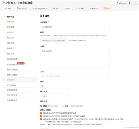 Linuxgit三板斧教程 免密提交配置 阿里云开发者社区