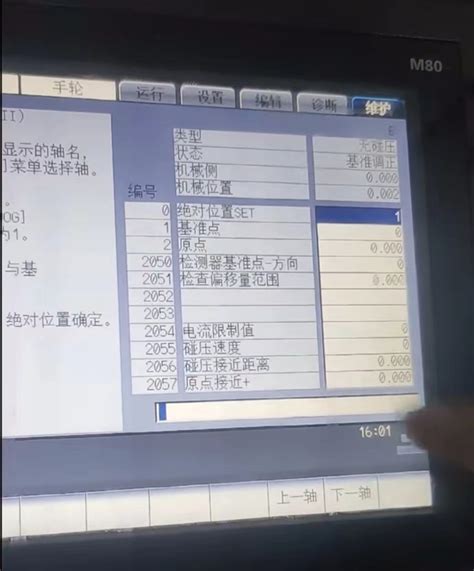 三菱系统3 2五轴加工中心怎么设置机械零点？ 山东海鲲数控，龙门加工中心，五轴加工中心，动梁五轴加工中心，双柱立式加工中心，加工中心，高速加工中心，加工中心价格表，龙门加工中心多少钱？五轴
