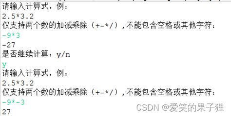 Java实现的简单计算器程序处理输入格式与除数为零异常 Csdn博客