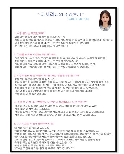 대구itq학원 한글파워포인트엑셀 Itq Oa Master 자격증 취득후기 정보멘토