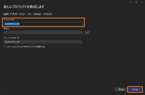 Net 8でinputmanplus For Wpfを使う方法を解説！ Mesciusdevlog メシウス株式会社