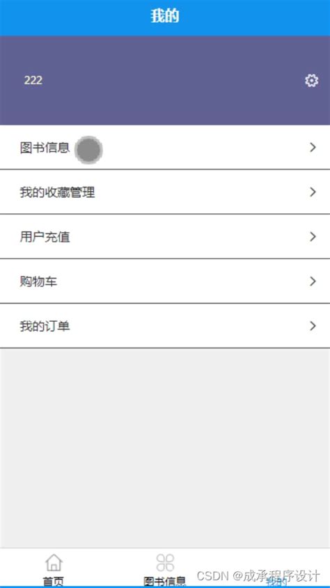 Springboot计算机毕业设计基于微信小程序的在线书城系统【附源码】开题论文mysql程序部署微信小程序书城 Csdn博客