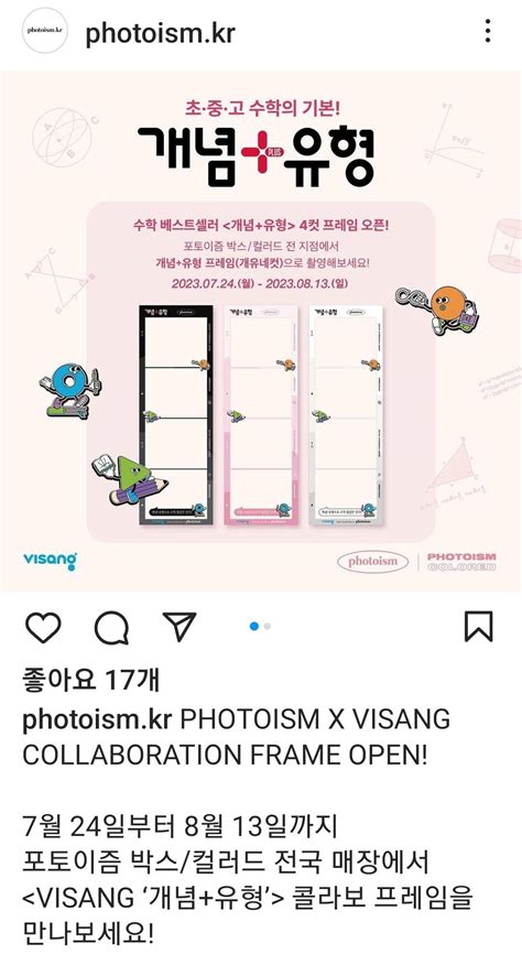 특이점이 온 포토이즘 프레임 인스티즈instiz 이슈 카테고리