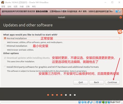 Linux安装笔记——ubuntu1804 Csdn博客