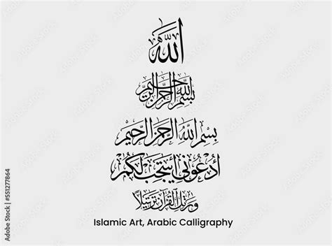 Vektorov Grafika Islamic Art Arabic Calligraphy Arabi Urdu Farsi Quran Hadith Bismillah Islam