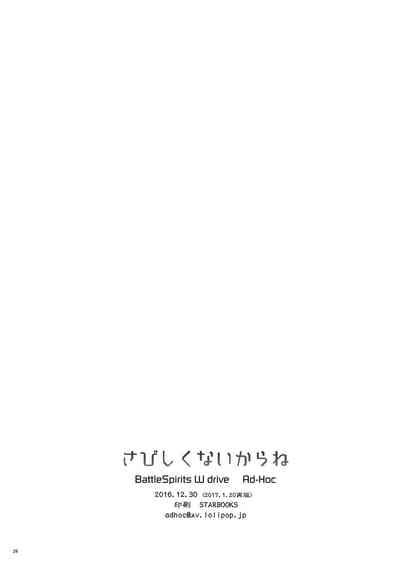 Sabishikunai Kara Ne Nhentai Hentai Doujinshi And Manga