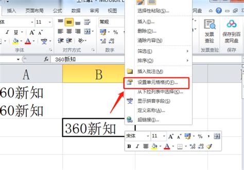 怎样在excel同一单元格内换行360新知