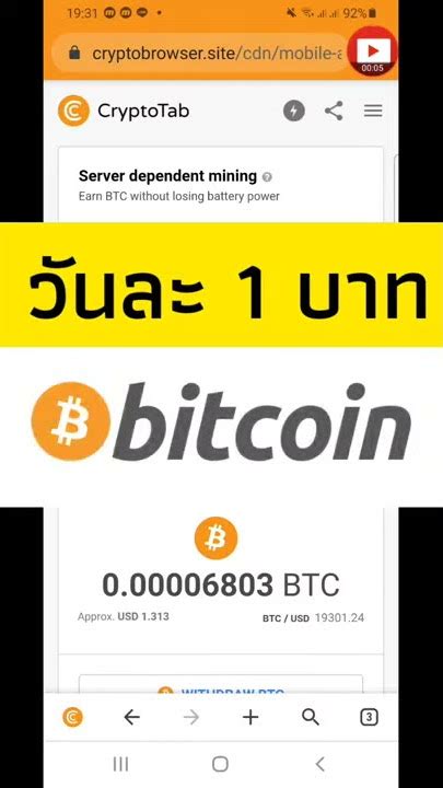 วิธีการขุด Crypto บน Android