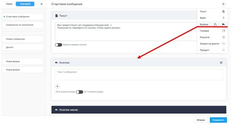 Настройки бота Telegram