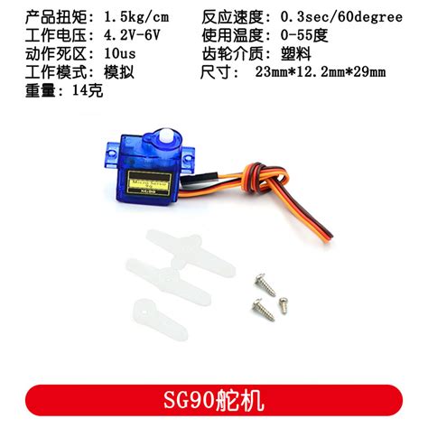伺服舵机 sg90 mg90s 9g舵机 450直升机小车伺服器 180度 360度 虎窝淘