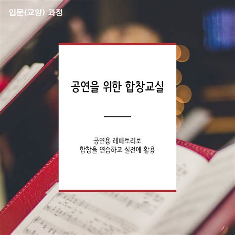 중구여성플라자 플라자 강좌 안내 공연을 위한 합창교실 야간 교육기간 2019 07