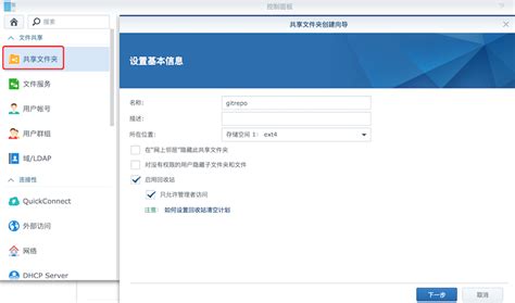 Synology Nas搭建git Server 知乎