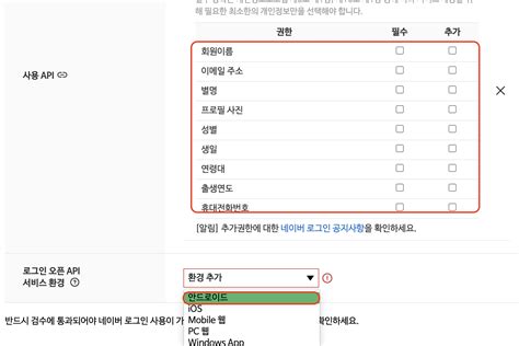 Android Kotlin Sns 로그인 Api Naver