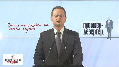 Ковачки Бараме оставка и утврдување на деловната способност на Ковачевски со тоа ќе се утврди