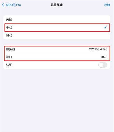 app测试 如何使用iphone手机（ios端）抓包进行渗透测试？ ios安装burp证书 csdn博客