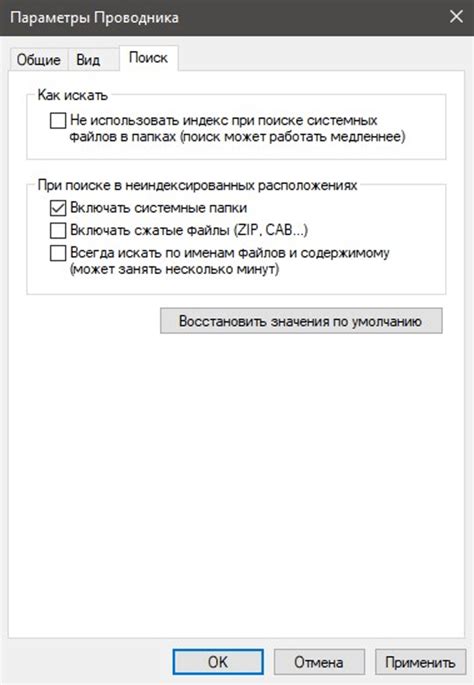 Как настроить Проводник в Windows 10 как открыть и способы изменения свойств