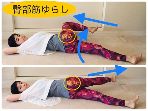 「腰痛ではなく臀部痛？」理学療法士がが教える【腰からお尻の痛みに劇的に効く】簡単エクササイズ ヨガジャーナルオンライン